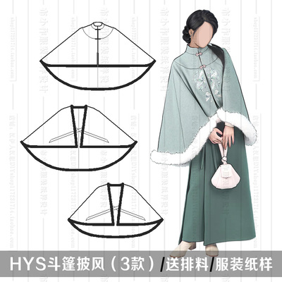 汉服纸样白纸牛皮纸可选制版