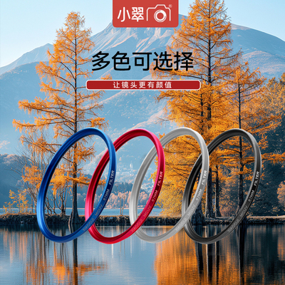 多层镀膜MRCUV相机高清滤镜49/52/55/58/62/67/72/77/82MM