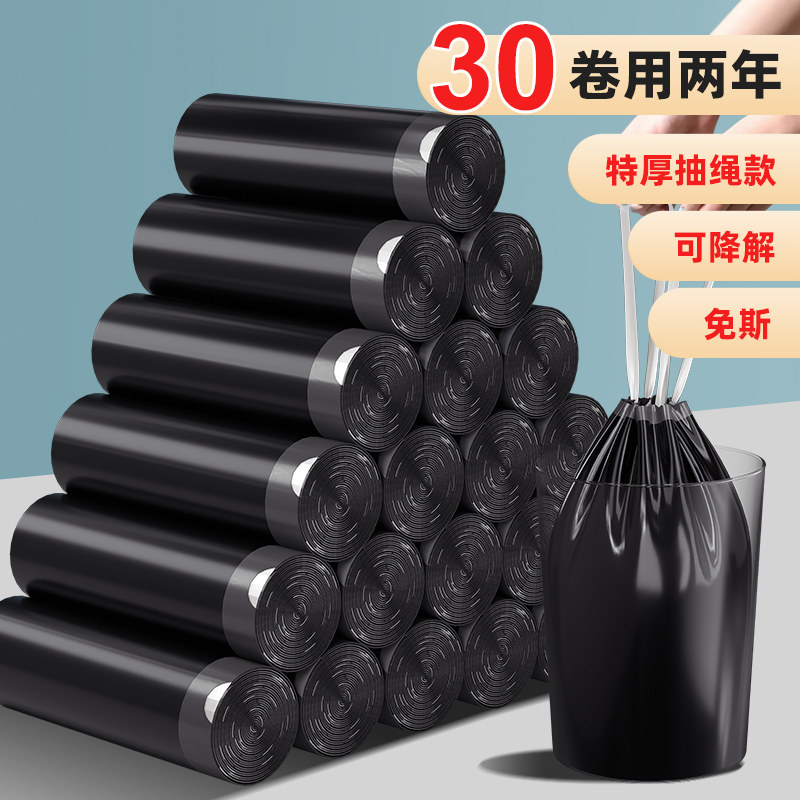 青崎可降解垃圾袋家用加厚手提式抽绳环保加厚塑料袋免撕自动收口