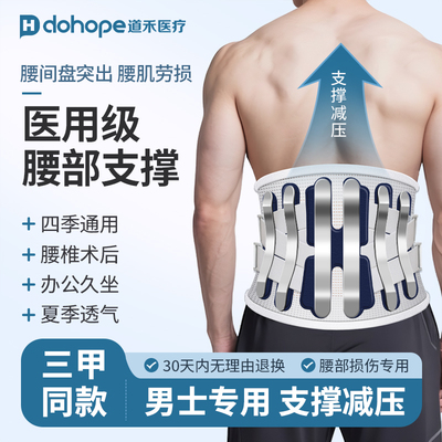 医用同款】男士专用透气不闷汗