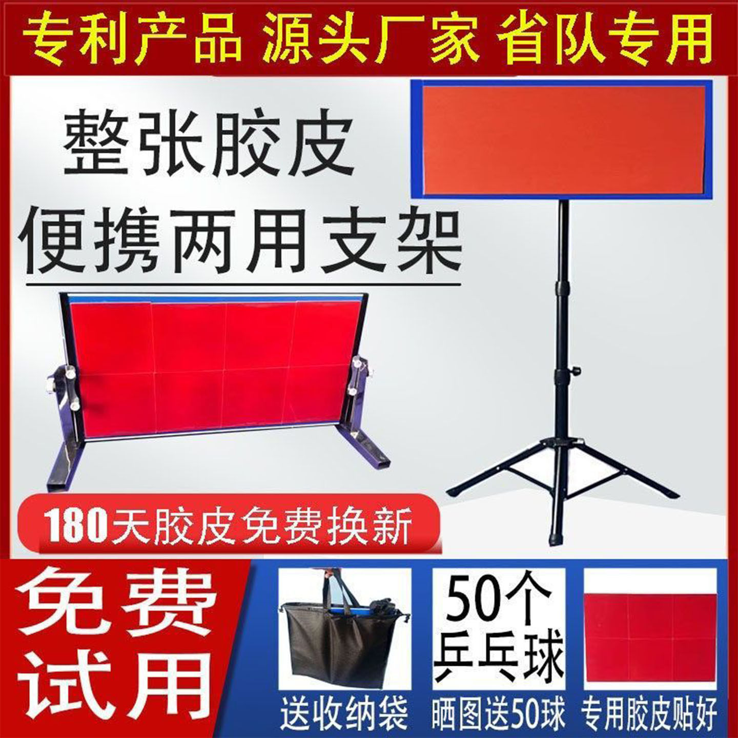 兵乒乓球反弹板专业回弹板单人训练挡板对打自练陪练球神器发球机