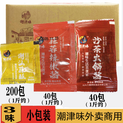 潮津味沙茶火锅酱汕头特产小包
