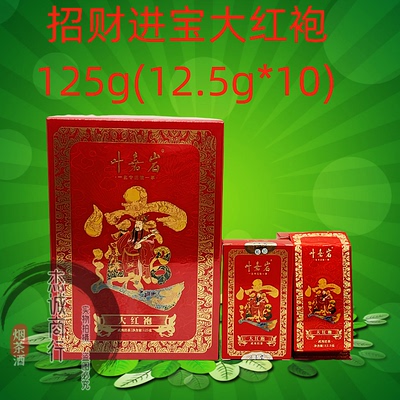 大红袍浓香型乌龙茶盒装