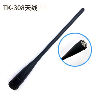 适配建伍对讲机TK308 TK208 TH28A TH48A 42AT 22AT TH78天线苗子