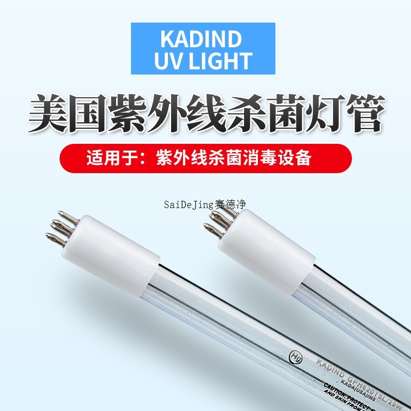 GPH1554T5L/150W紫外线杀菌灯美国KADIND单端4针UV消毒灯管150W