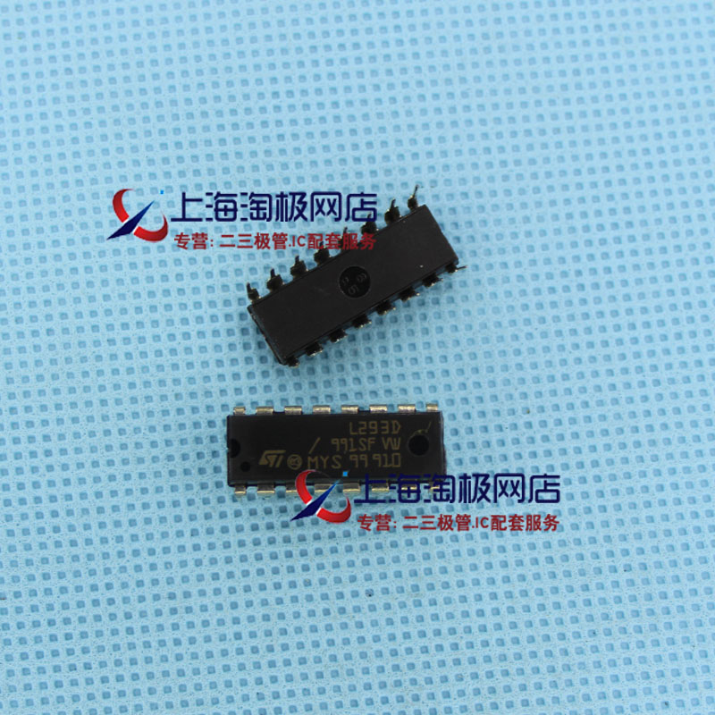 L293D全新ST L293D步进驱动芯片/驱动器+四二极管 DIP16+_虎窝淘