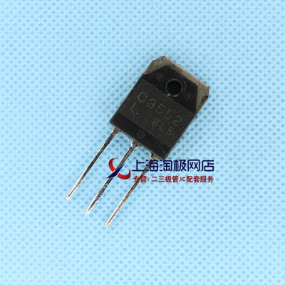 2SC3552500V150W12A三极管热卖原