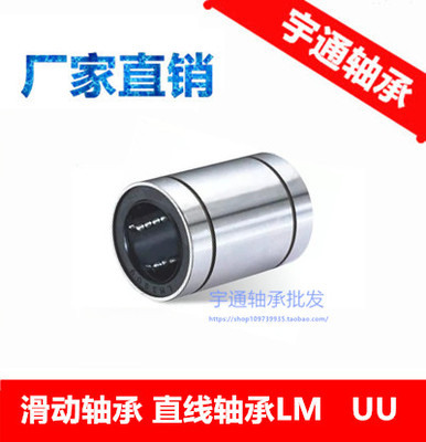直线轴LM8SUULM0815178*15*17