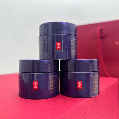 羽西新品人参紫曜日霜小样15ML晚霜小样轻润乳霜紫曜御龄紧塑面霜