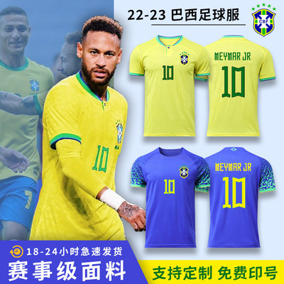 巴西球衣2022世界杯内马尔足球服队定制卡塔尔足球衣比赛队服