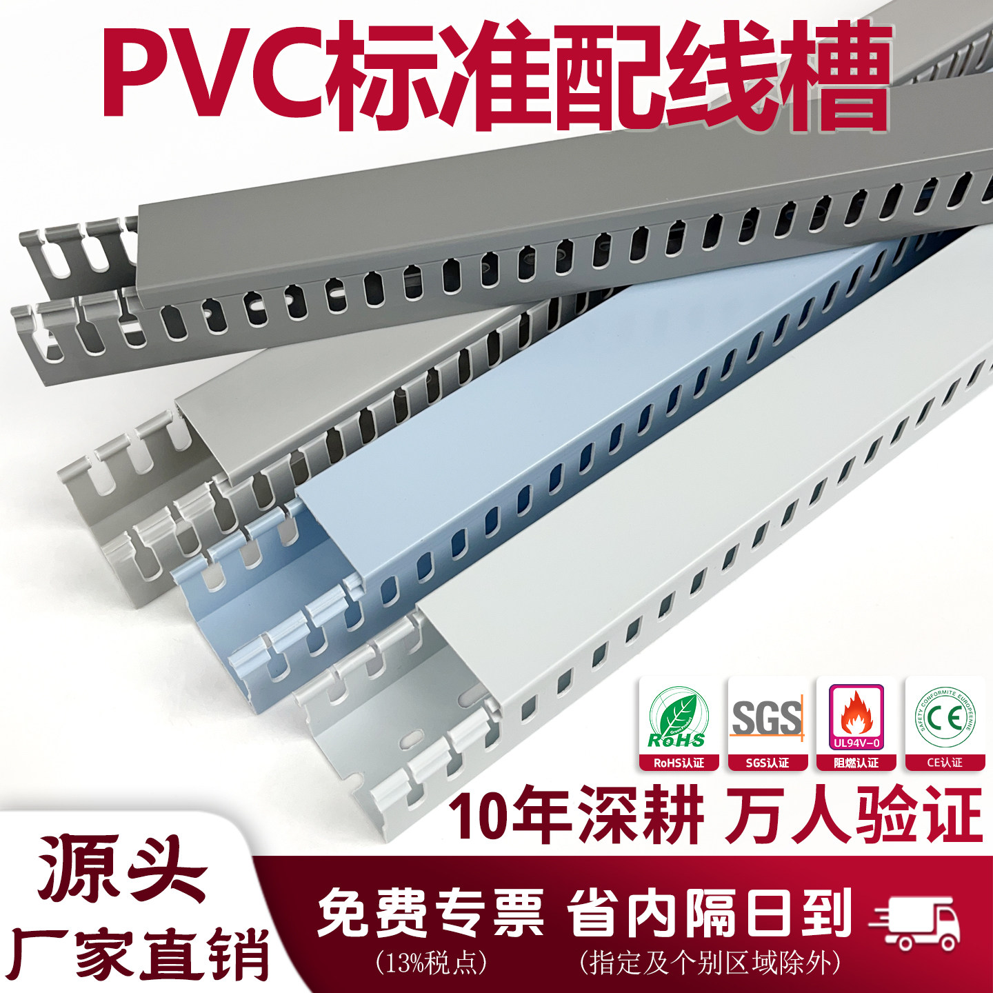 线槽pvc塑料阻燃U型配线槽明装开口绝缘电线线槽工业电柜箱行线槽