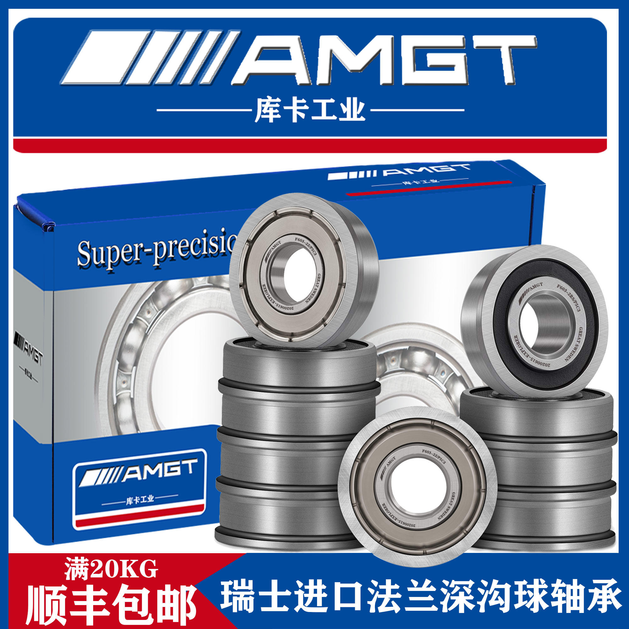 AMGT法兰深沟球轴承F603 F604 F605 F606 F607 F608 F609 2RS 2Z_虎窝淘