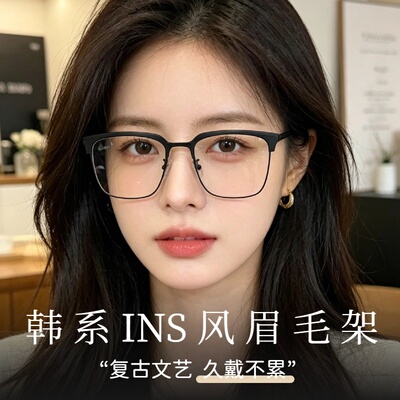 大方框2025新款时尚半框眉毛架女防蓝光光学眼镜平光眼镜男 31276