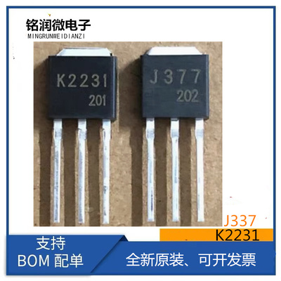J337全新原装2SJ377场效应MOSFET管K2231三极管2SK2231直插贴片