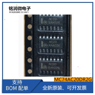 MC74AC20DR2G全新原装逻辑IC芯片印字AC20贴片SOP14脚CD74AC20M96