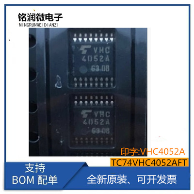TC74VHC4052AFT全新原装复用器芯片贴片TSSOP-16脚印字VHC4052A