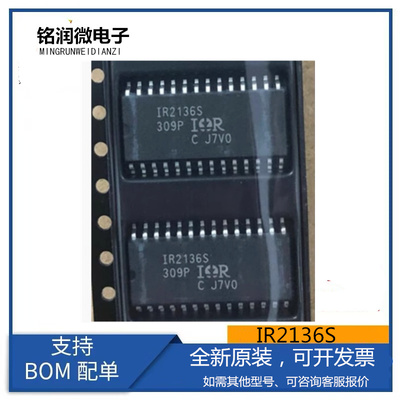 IR2136S全新1R21365TR原装进口电桥驱动器ic芯片封装贴片SOP28脚