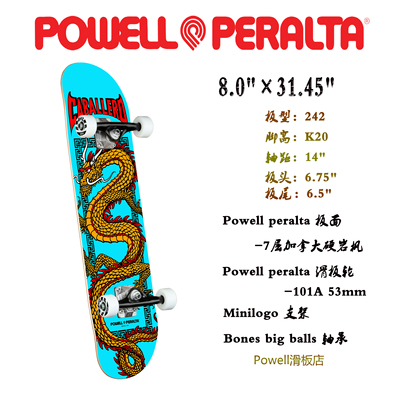 Powellperalta7层加枫双翘板