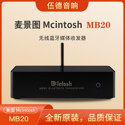 麦景图数播MB20无线高保真蓝牙