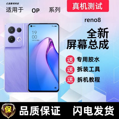 适用OPPO reno7 reno8屏幕总成reno7se触摸屏显示屏手机内外屏幕
