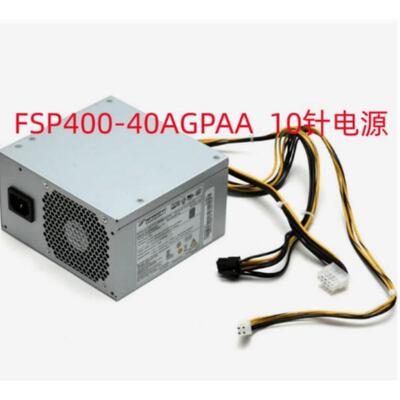 适用联想10针天逸510Pro扬天T4900台式机500W电源 FSP400-40AGPAA