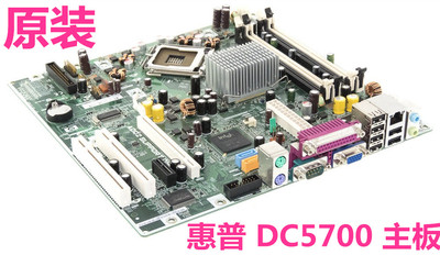 全新 惠普HP dc5700 Q963主板 SP#404794-001 AS#404166-001