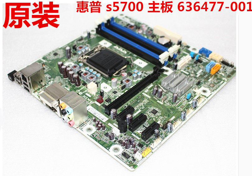 原装 HP惠普 IPISB-CH 636477-001 623914-003 s5700 H67主板_虎窝淘