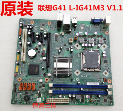 全新 联想 L-IG41M3 V:1.1 主板 F328 H405 H410 F208 E256Z