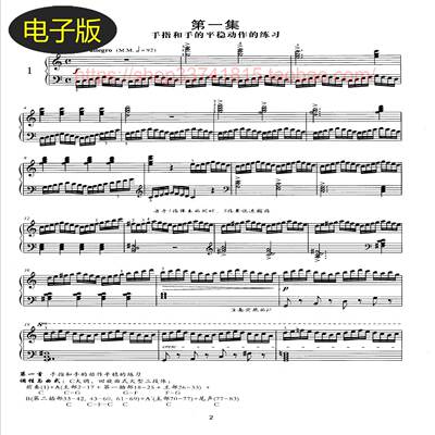 车尔尼钢琴练习曲50首  Op.740 精解版 - 古典钢琴乐谱