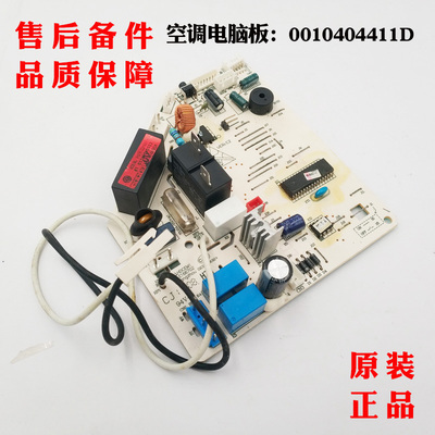 适用海尔空调电脑板KFR-26G/GCC13T/GNC12T/GLC12/GPC12/GCC12T