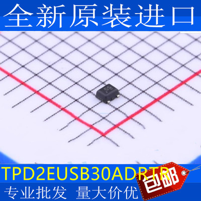 可拍 TPD2EUSB30ADRTR TPD2EUSB30ADRT 5S SOT-523 芯片