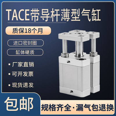 TACE型带导杆紧凑型气缸TACE25