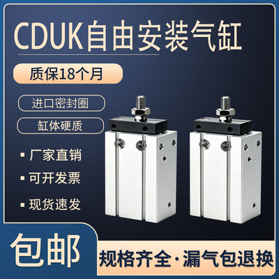 CDUK