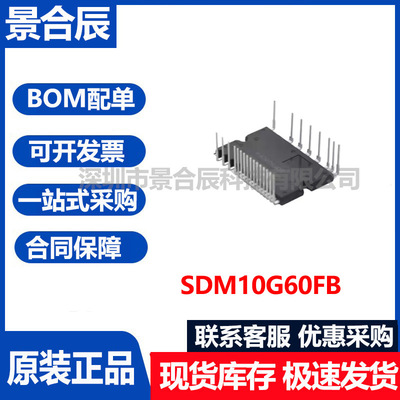 原装正品SDM15G60FA变频空调模块