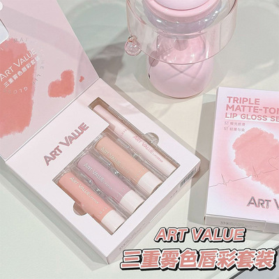 Art Value三重雾色唇彩套装 哑光低饱和度粉嫩氛围感少女显色口红
