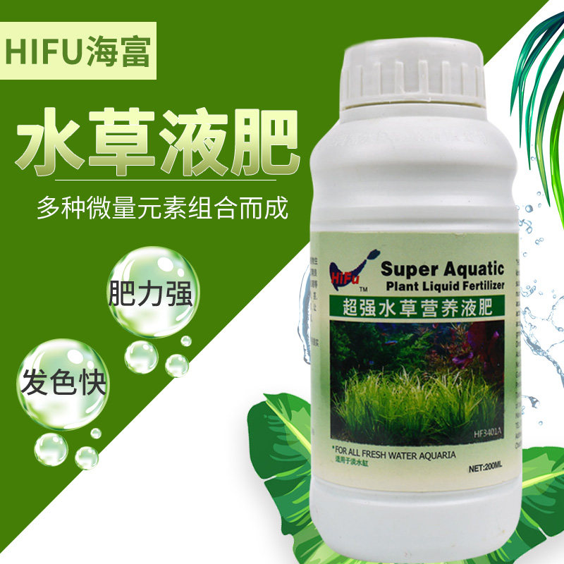 养草常备,草缸助手纯天然制剂--海富牌水草营养液肥200ML