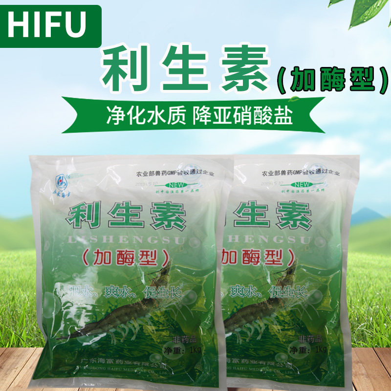 养水利器海富加酶型利生素及硝化菌水产专用控制养殖成本养水佳品