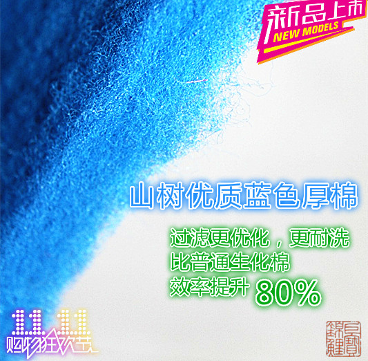 包邮耐清洗蓝白色过滤棉1米*1米鱼缸/鱼池/景观水过滤材料
