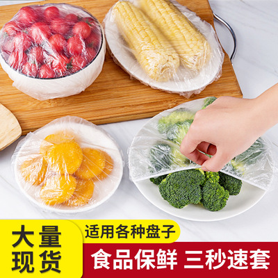 只装一次性保鲜膜套剩菜