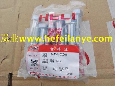 叉车半轴螺丝24453-02061细牙螺栓高强度中牙螺杆螺钉合力原厂配