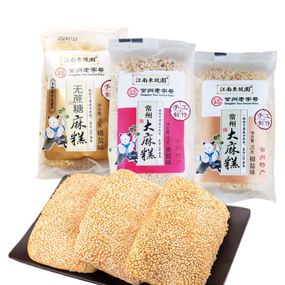 常州特产麻糕椒盐香甜江南东坡园
