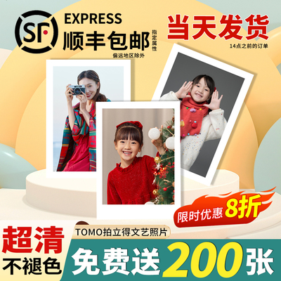 洗照片拍立得高清冲印加塑封包邮