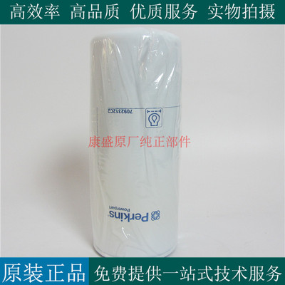 帕金斯机油滤芯7092312C2