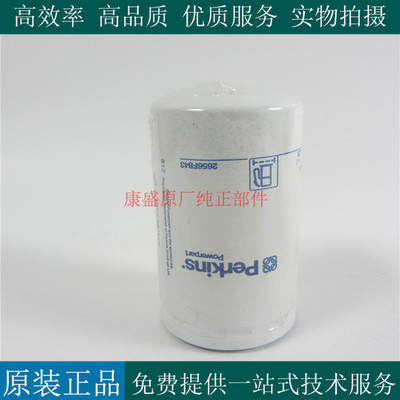 帕金斯柴油滤清器2656F843