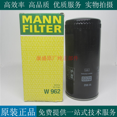 曼牌机油滤清器W9623831236