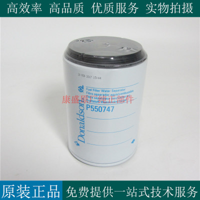 唐纳森柴油滤芯P550747