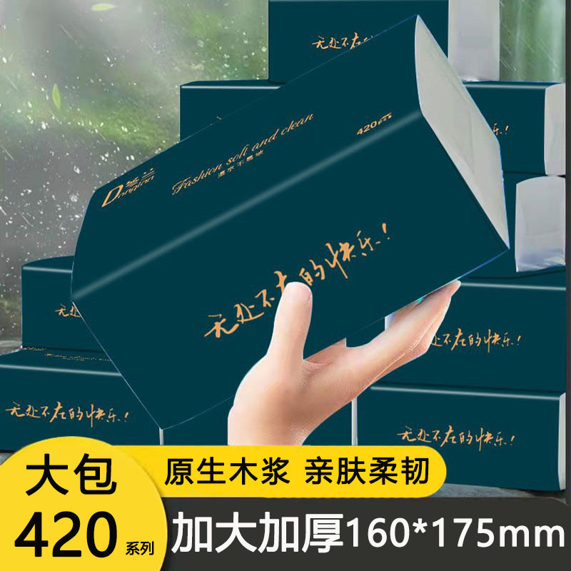 冬兰420大包抽纸实惠装家用纸巾整箱面巾纸擦手纸厕纸卫生纸