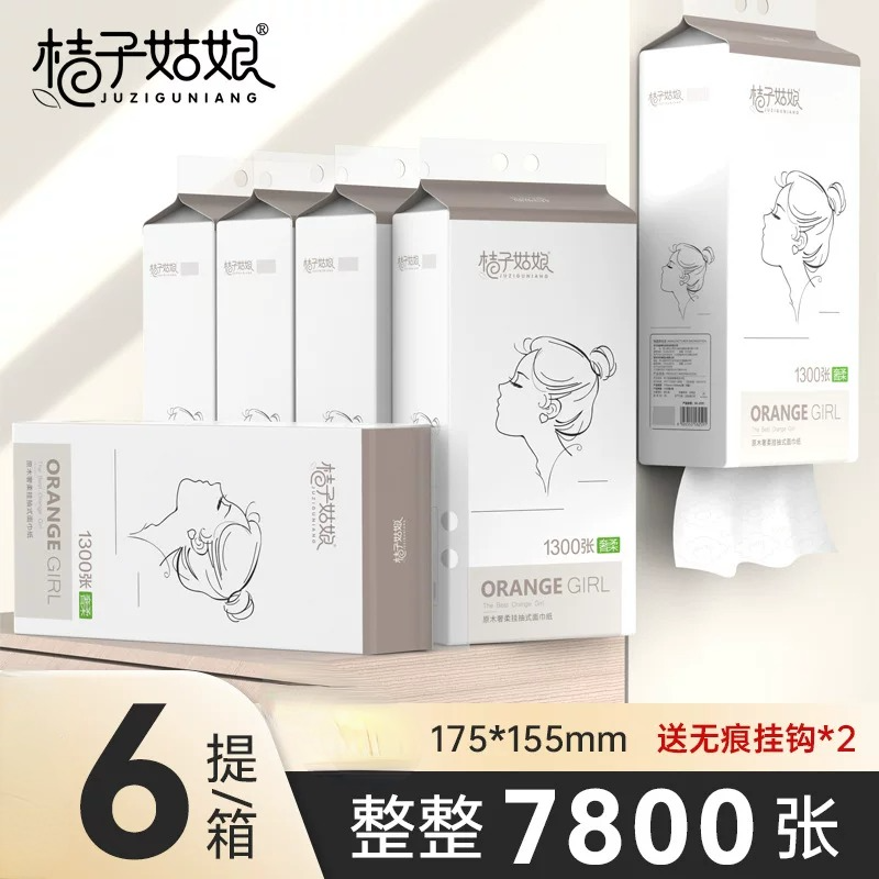桔子姑娘大包悬挂式抽纸巾整箱批发家用实惠装卫生纸餐巾纸6提装