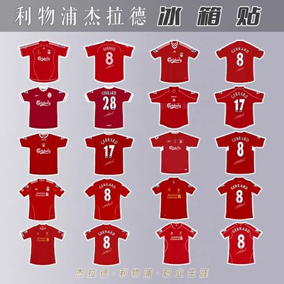 冰箱贴杰拉德利物浦亚克力磁性创意足球迷2005欧冠英超liverpool