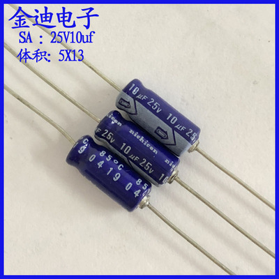 日本 进口 尼康 卧式 轴向 有极性 铝电解电容 25v10uf 5X13mm